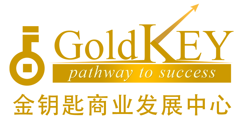 加拿大注册公司 | 金钥匙商业发展中心